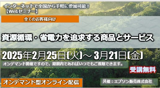 MICJET MISALIO｜扶桑電通株式会社