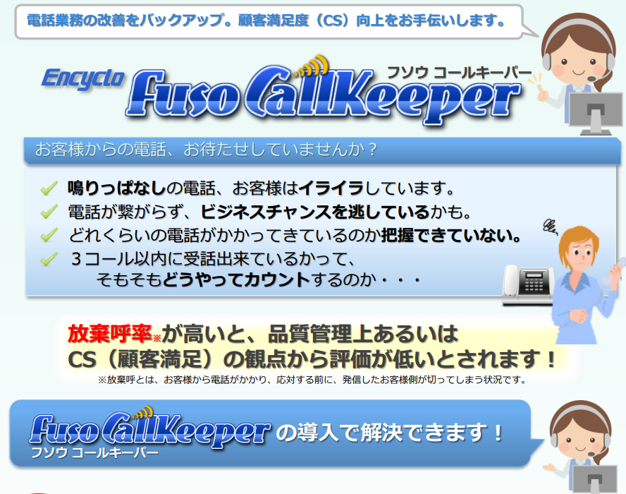 ダウンロード資料一覧ページ｜扶桑電通株式会社