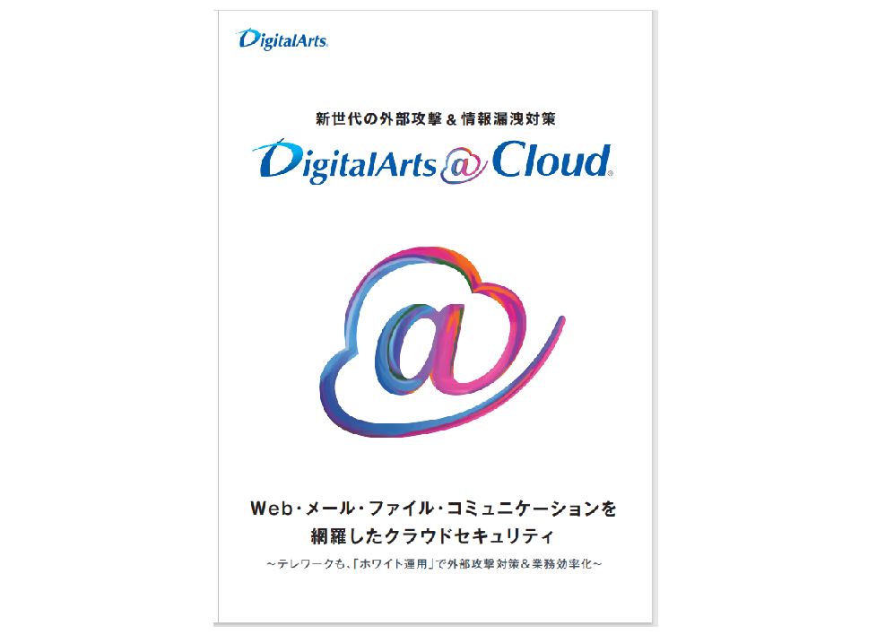 ダウンロード資料一覧ページ｜扶桑電通株式会社